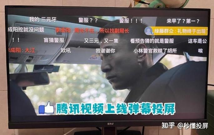 腾讯视频电视版有弹幕吗图标