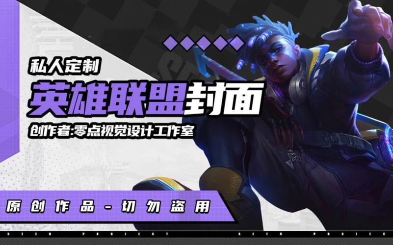 LOL手游直播平台