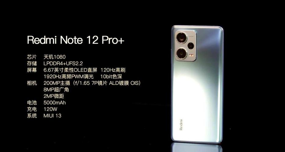 redmi note 12系列新品发布会图标