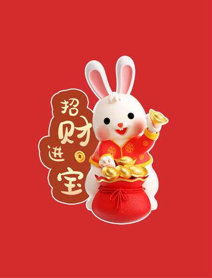 招财兔子高清图片截图
