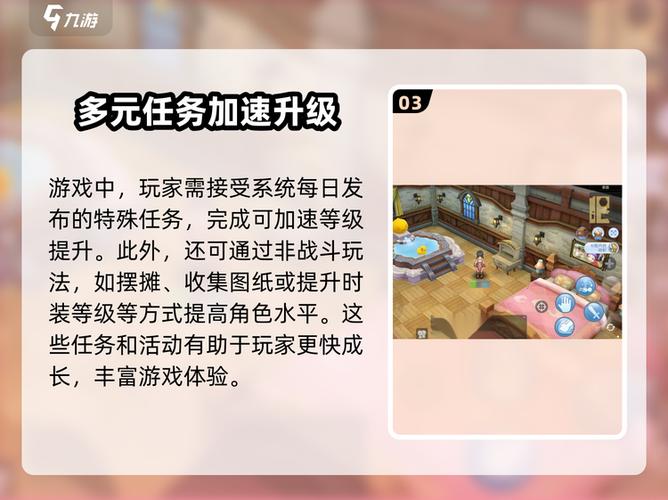 仙境传说爱如初见攻略汇总图标