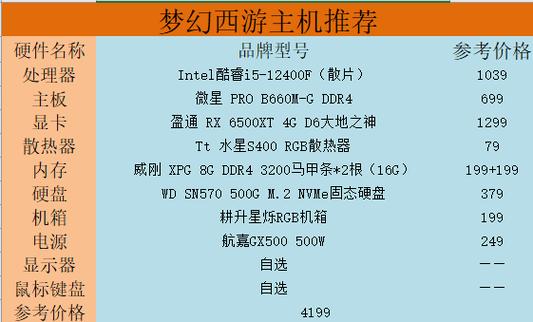 梦幻西游电脑配置问题解决方法截图
