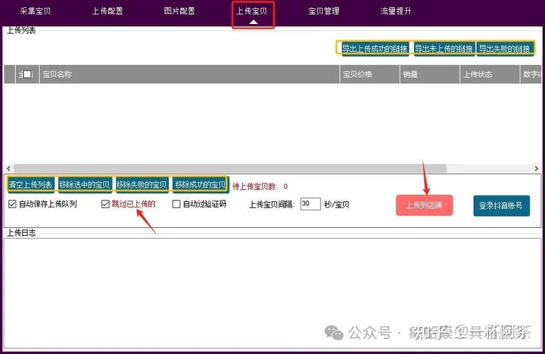 抖店怎么复制别人家的产品图标