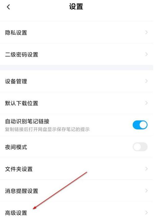百度网盘删除后还是占内存截图