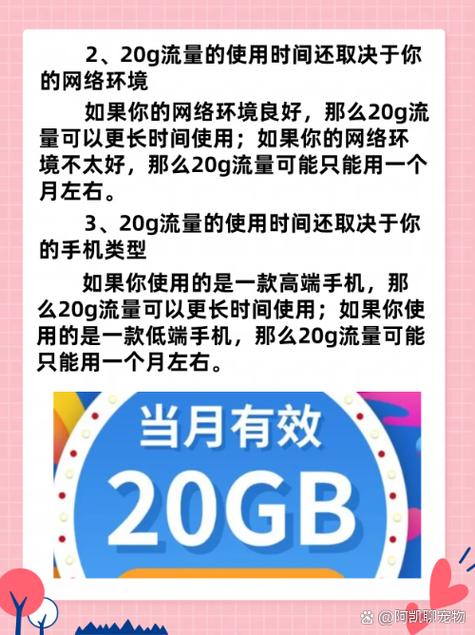 手机50g流量能用多久图标
