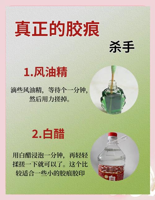 去掉胶布留下来的胶渍图标