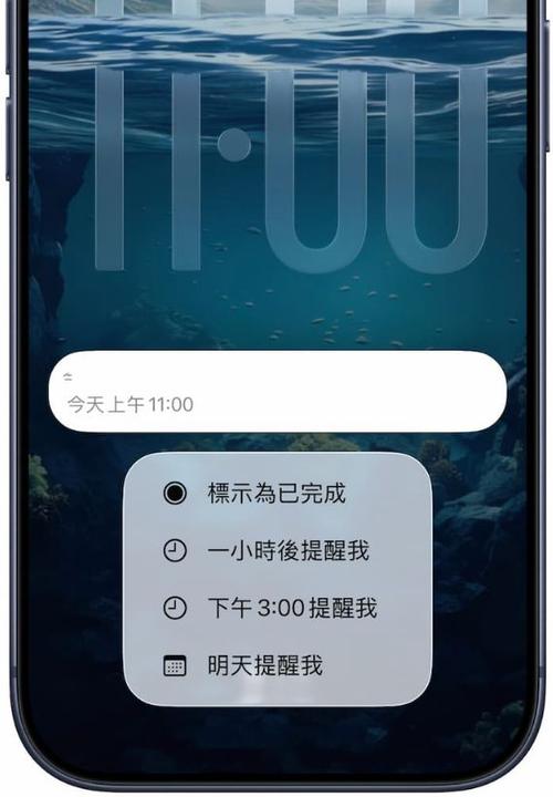 苹果时间模糊怎么回事图标