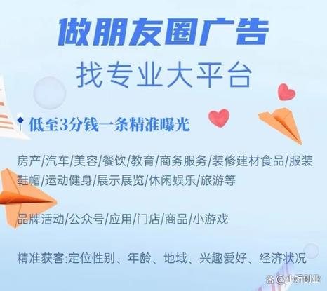 朋友圈推荐好友广告语截图
