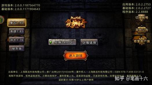 豪侠传奇截图