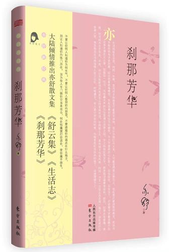经典小说女生图标