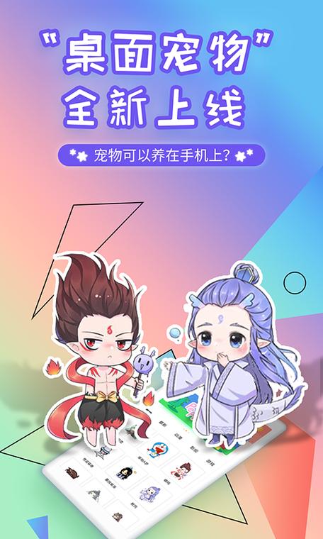 手机桌面宠物app图标