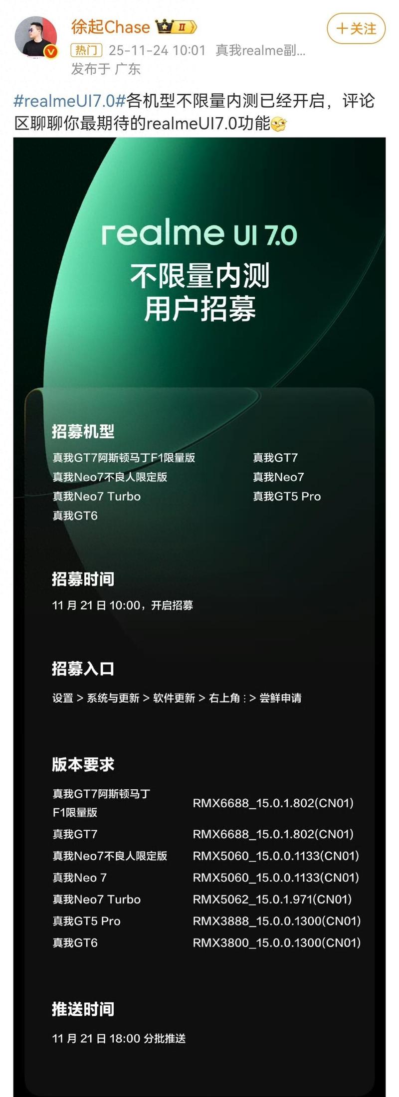 realme进入测试模式图标