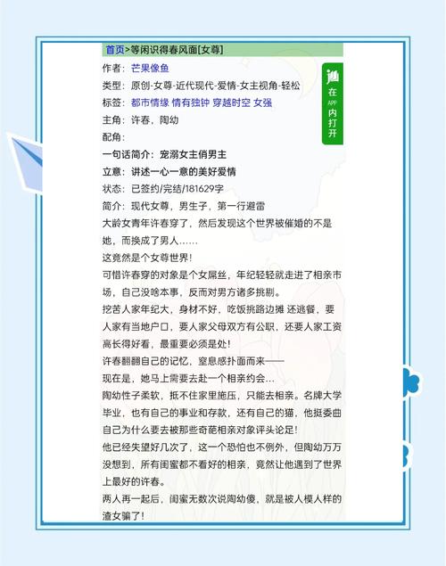 海猫吧小说截图