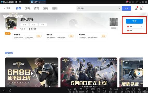 超凡先锋pc科技图标