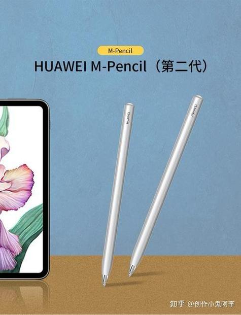 华为平板笔如何看电量截图