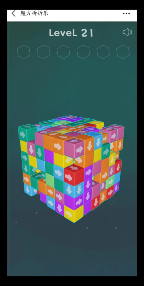 魔方消消乐3D图标