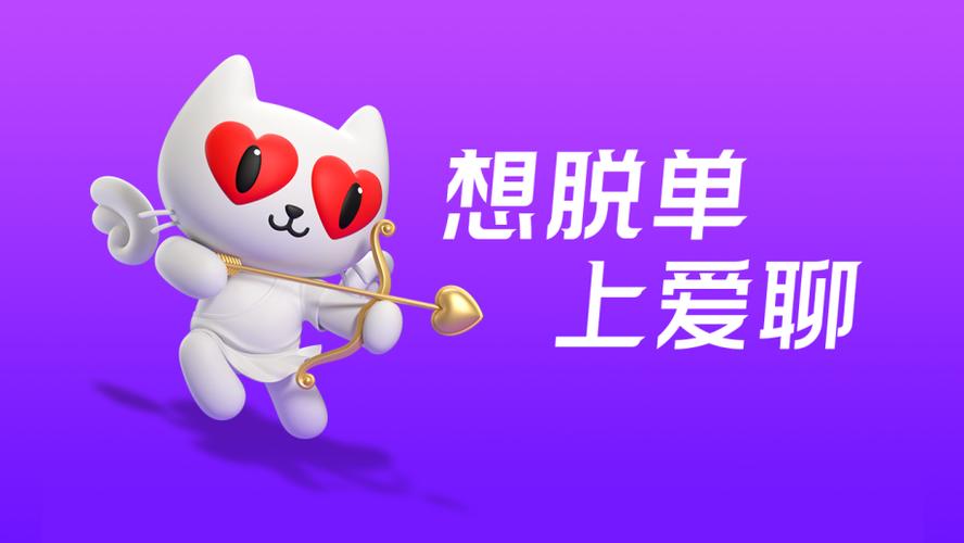 牵聊图标