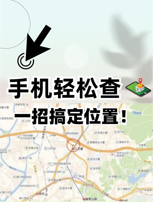 app如何打开获取位置信息截图