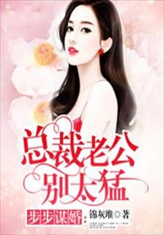 总裁宠文完结免费阅读全文图标