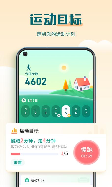 怎么关闭多多计步图标
