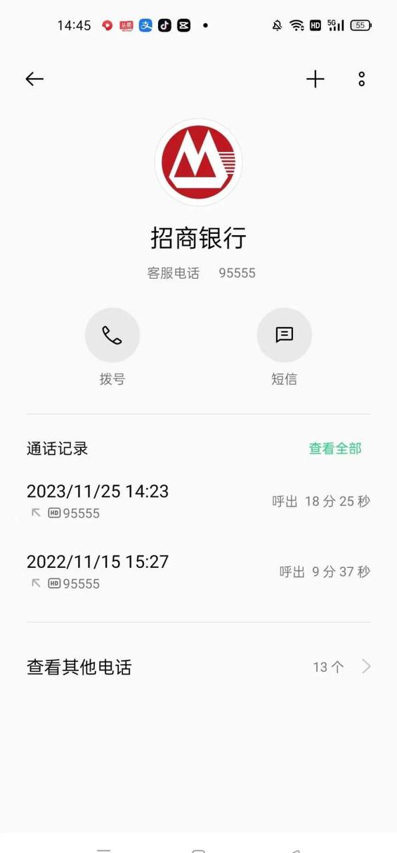 招商银行短信不显示余额截图