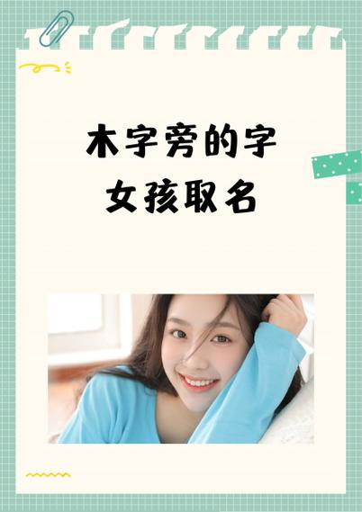 女孩叫源的寓意图标