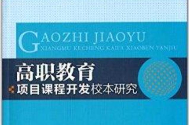 高职教育研究所图标