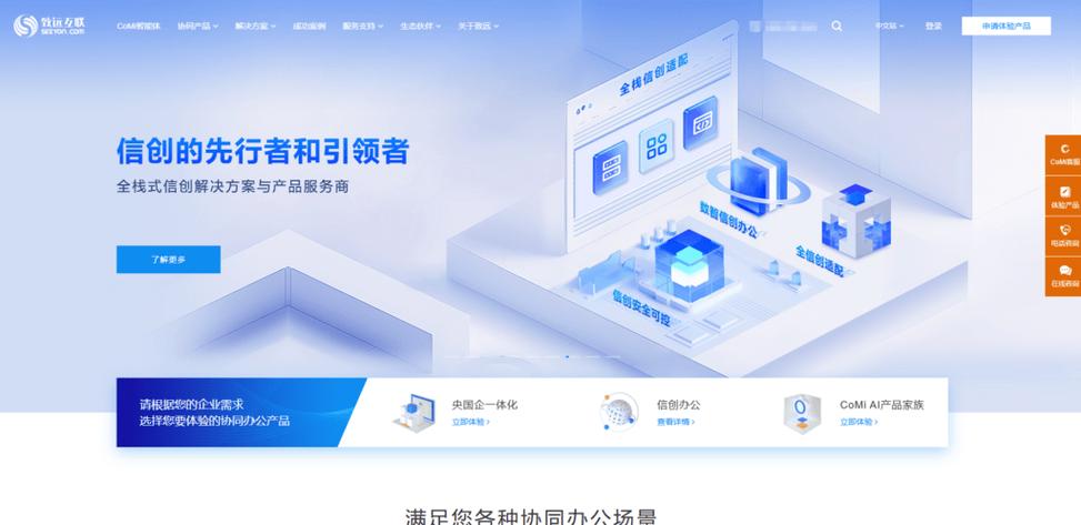 协同oa系统手机版图标