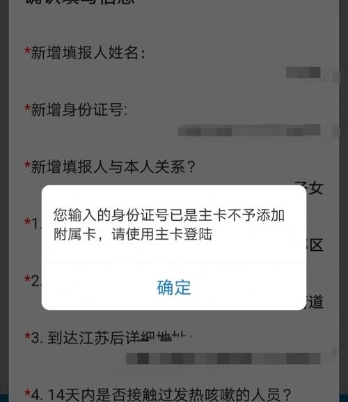 苏康码怎么解除手机号绑定