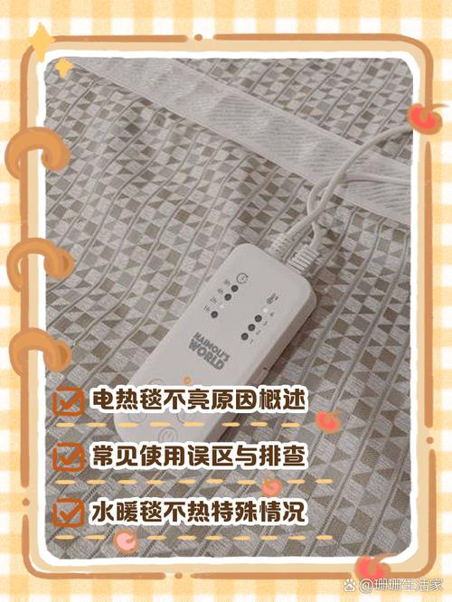 电热毯开关不亮怎么测保险丝图标