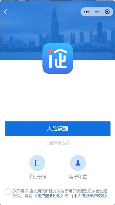 进入小程序入口图标