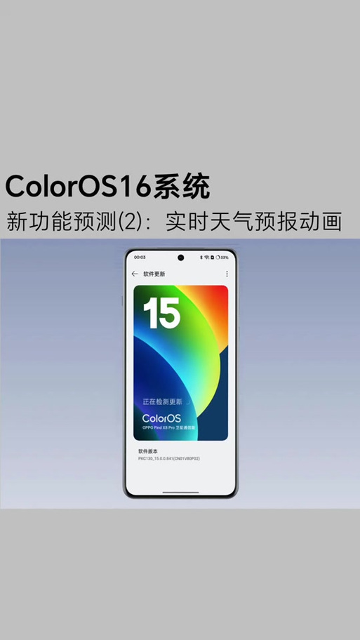 coloros尝鲜版回正式版图标