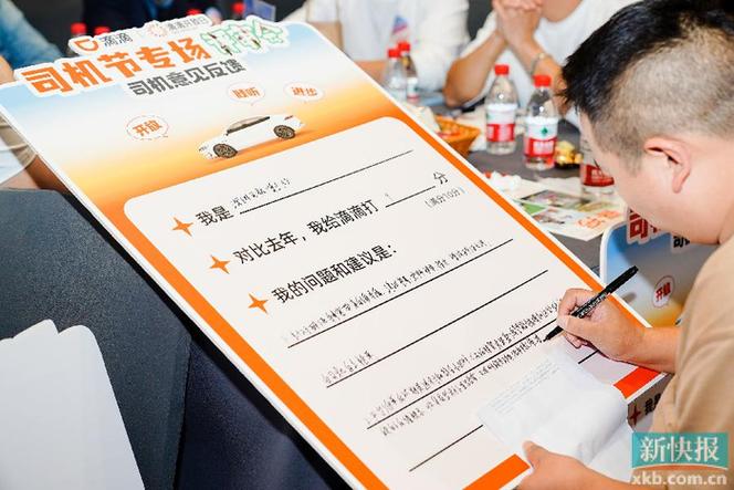滴滴邀请新司机奖励多少截图