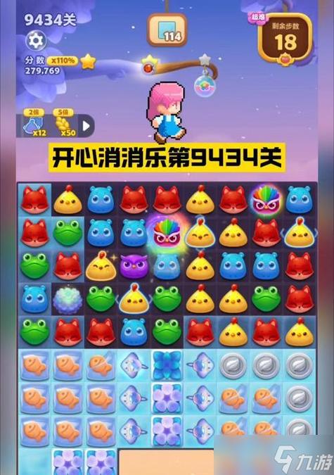 消消乐 358图标