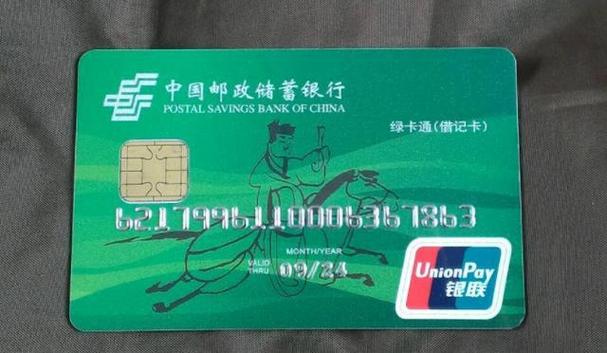 邮局能办储蓄卡吗图标