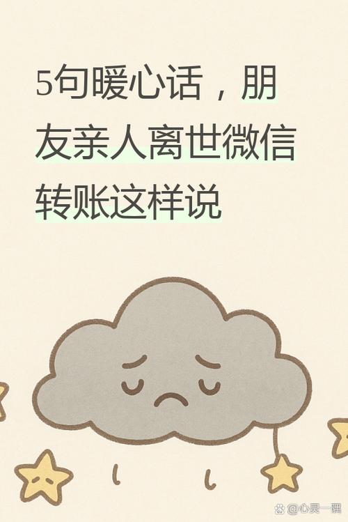 亲人离世后微信里的钱怎么办截图