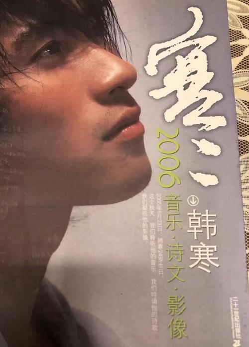 韩寒填词的歌曲图标