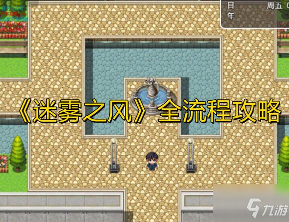 迷雾之风安卓版下载图标