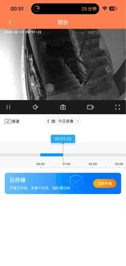 手机看家里监控可以看回放吗截图