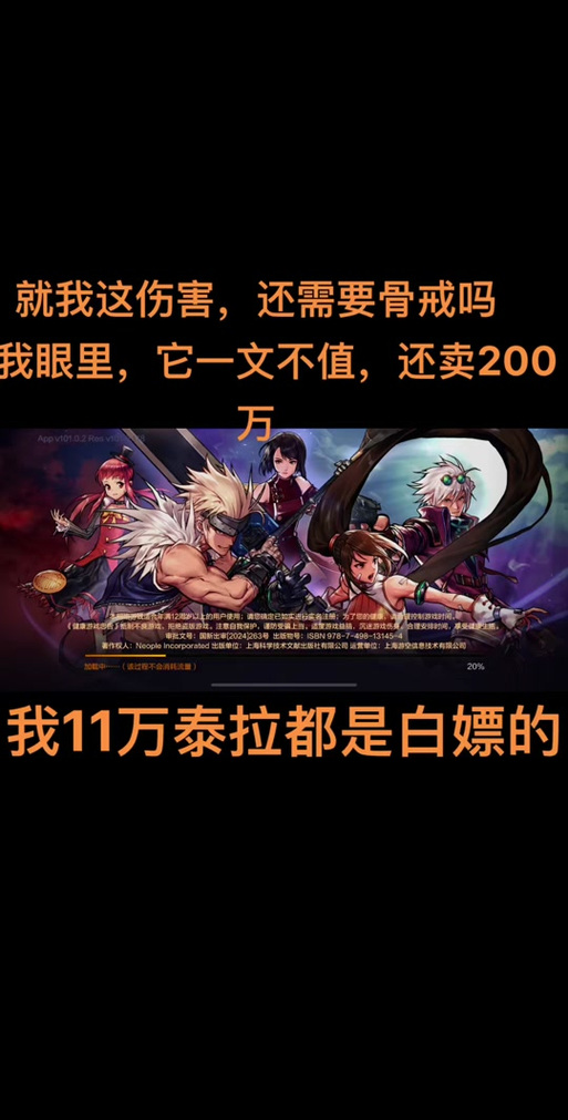 重生玩DNF搬砖小说图标