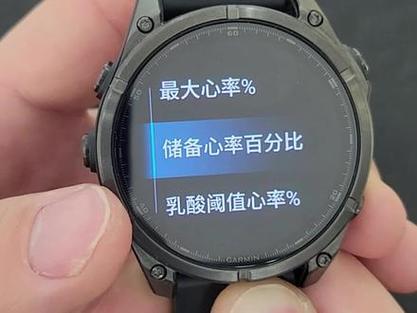 garmin心率区间设置截图