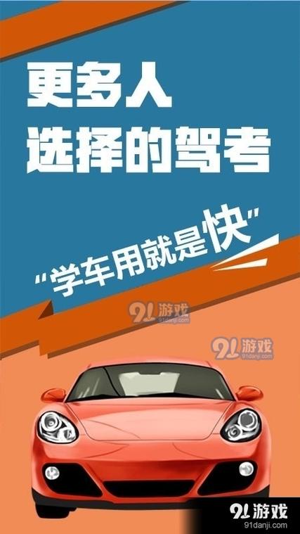 驾考宝典2023缩略图