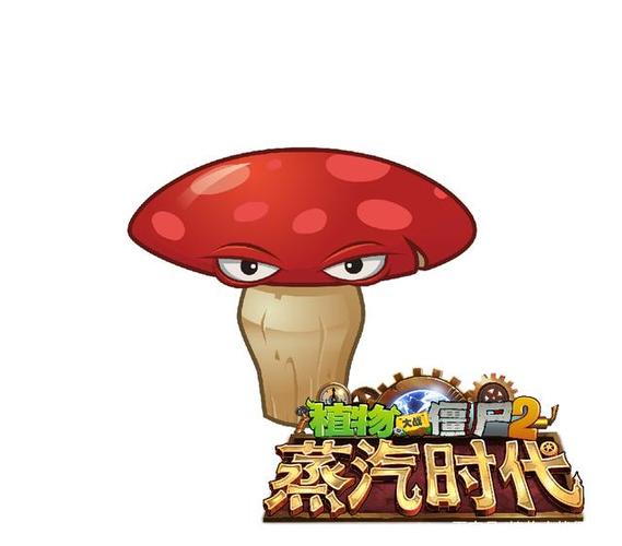 植物大战僵尸2蒸汽时代图标