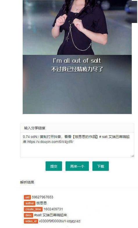 抖音解析视频图标