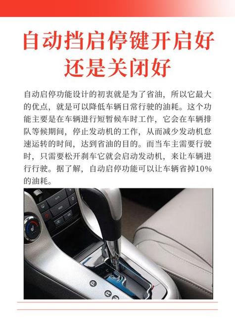 自启动是关闭好还是开启的好图标