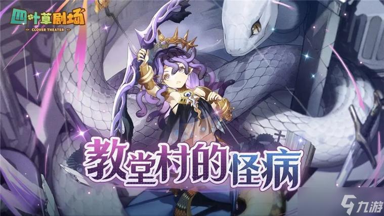 四叶草剧场宝石怎么获得截图