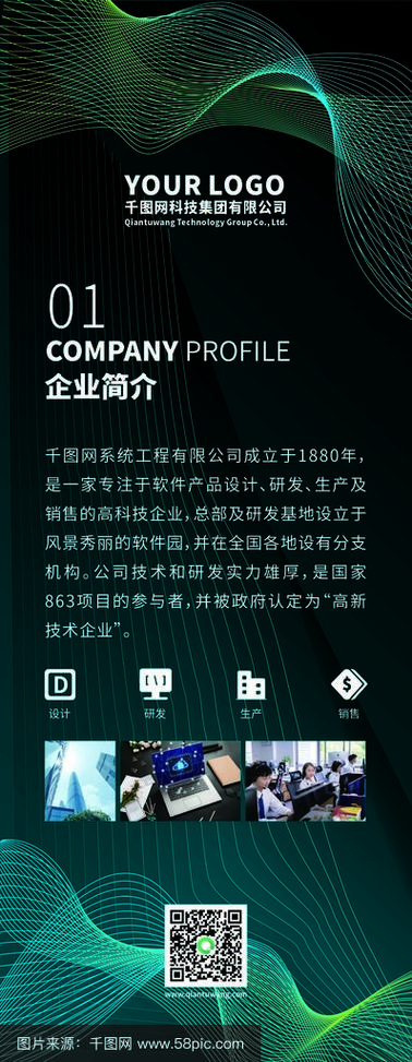 未来科技公司简介图标