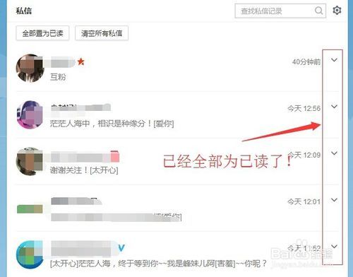 小红书私信怎么知道对方已读图标