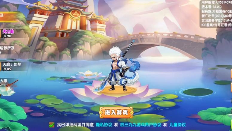 造梦西游ol互动任务图标