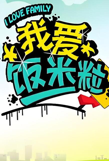 饭米粒图标